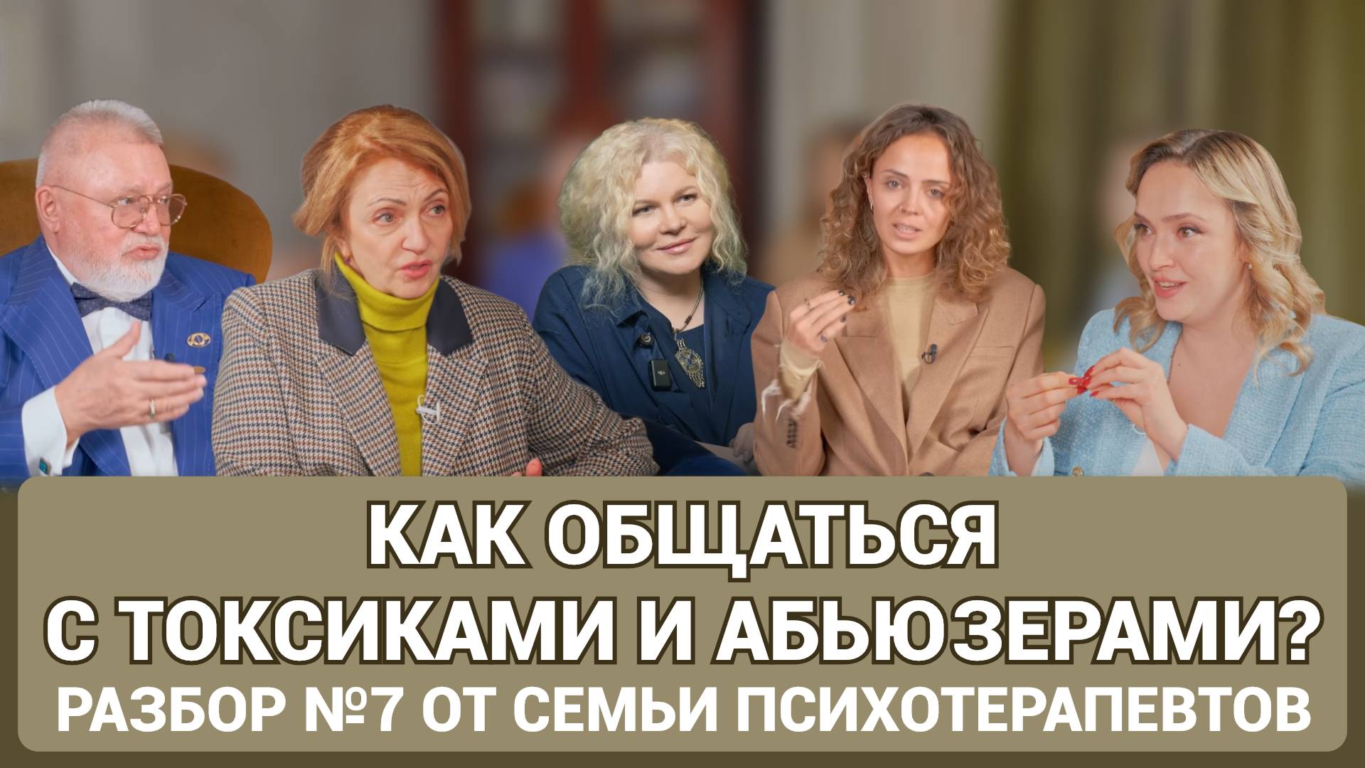 Личные границы: как не стать жертвой манипуляторов? Ответ семьи психотерапевтов