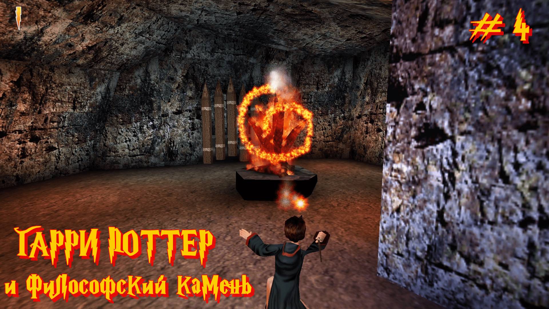 ГАРРИ ПОТТЕР И ФИЛОСОФСКИЙ КАМЕНЬ ▶ Огненные семена (#4)