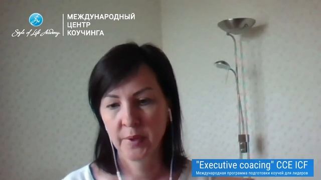 Отзыв Ирины Вершининой о программе "Executive coaching"
