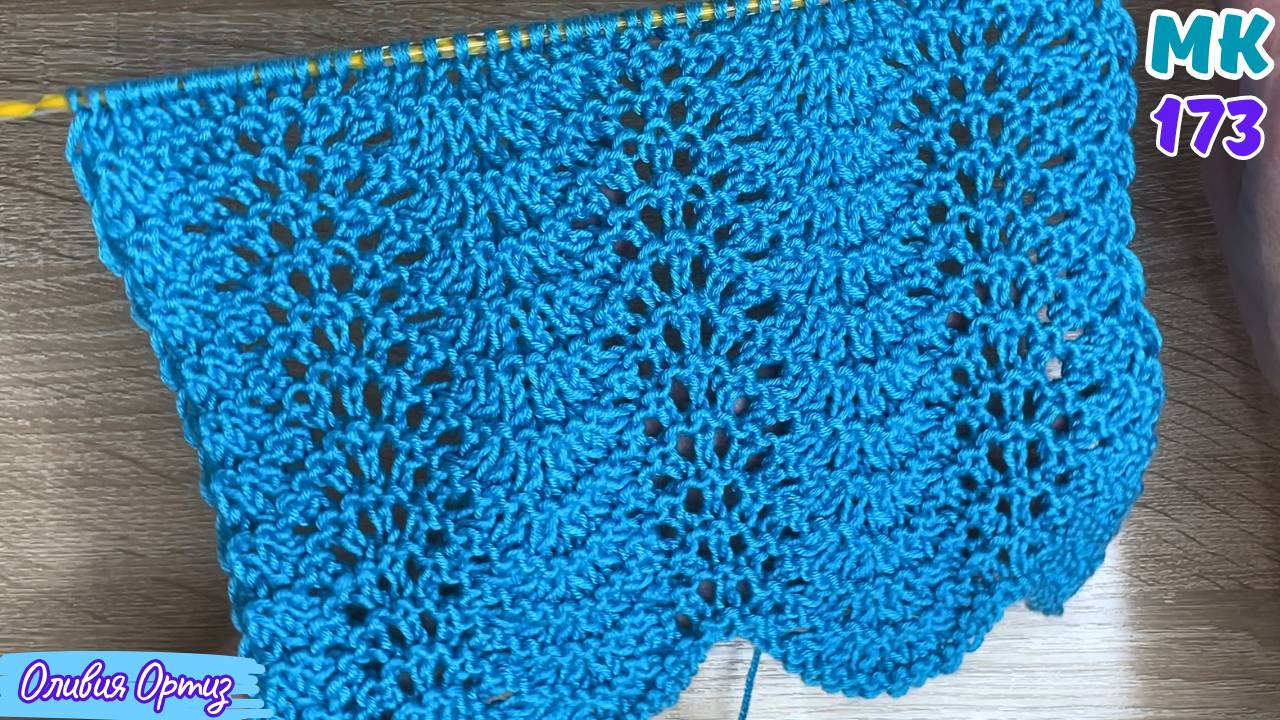 АЖУРНЫЙ УЗОР "ВОЛНА" / Красивый волнистый узор для отделки нижнего края и легких изделий