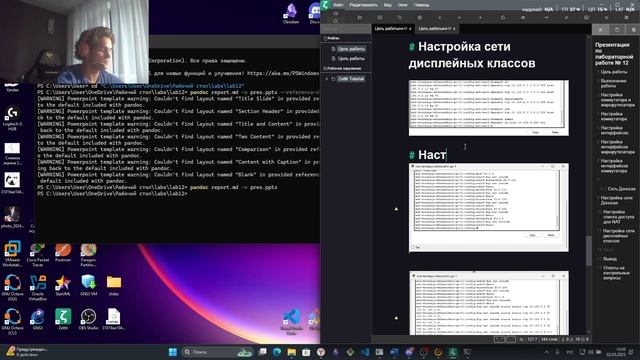 выполнение презентации