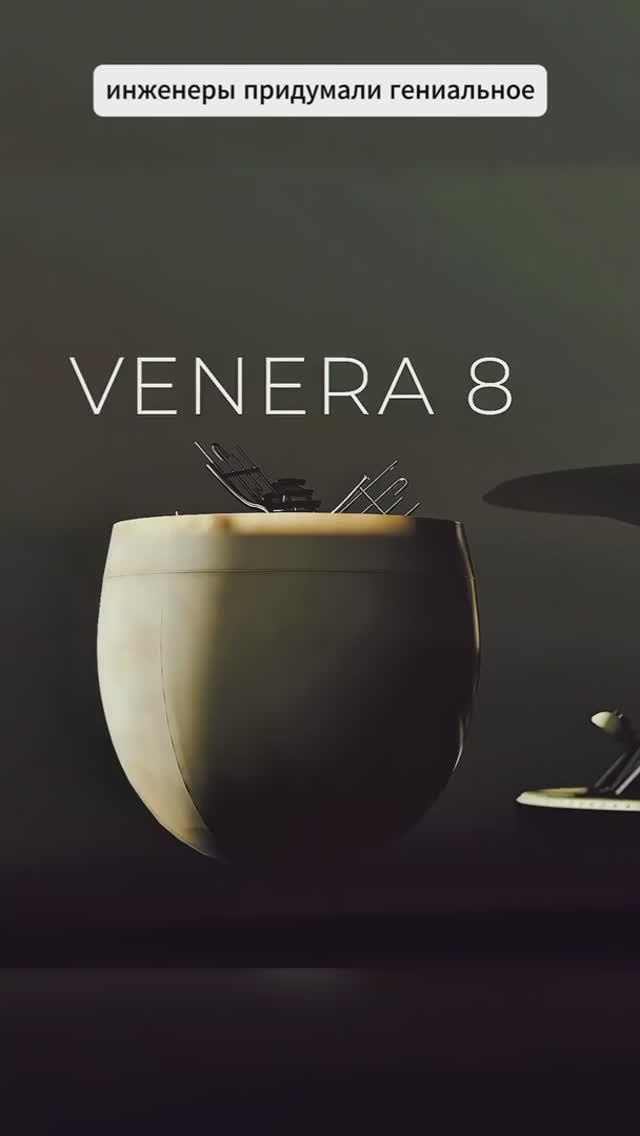 История Освоения Венеры СССР 02.05.2025