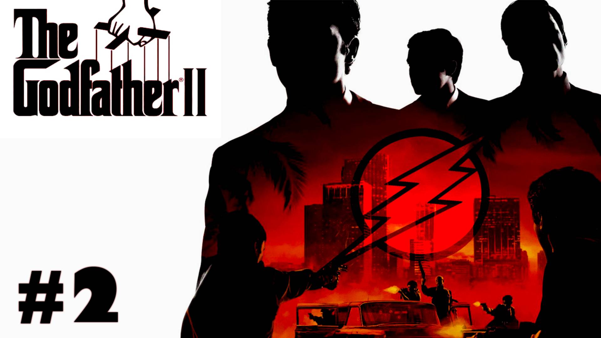 №2 ➤ Прохождение ➤ The Godfather II  ➤ Захват Нью-Йорка!!!