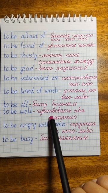 Устойчивые выражения с глаголом to be