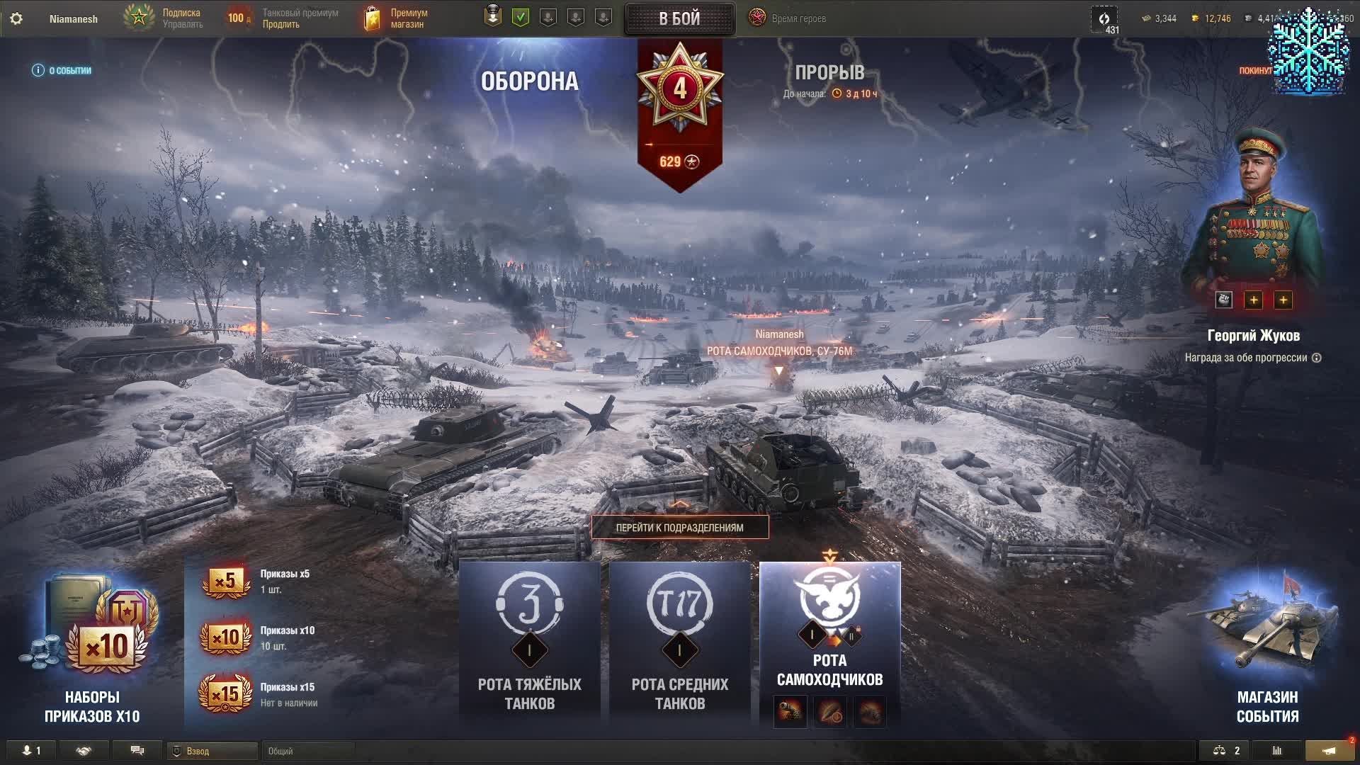 🔥 Мир Танков | Время Героев — Новый заезд! | FrostByteCore