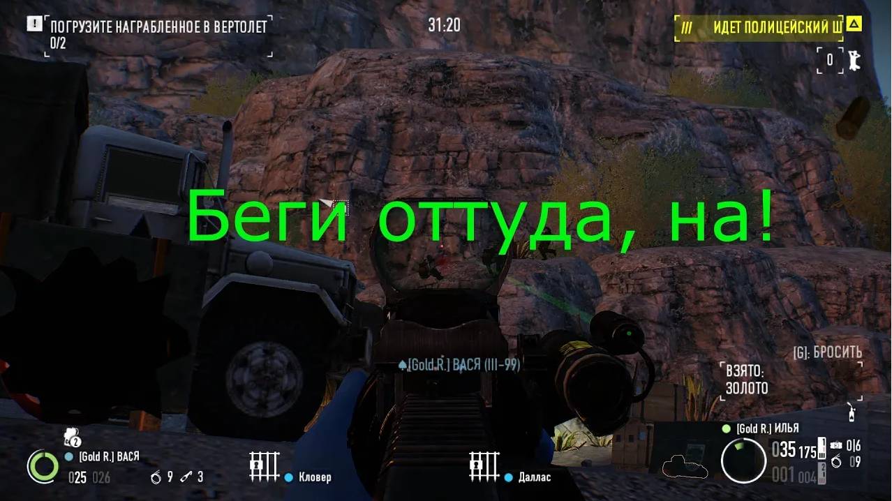PAYDAY 2 #14 Часть 2｜Путаница с С4