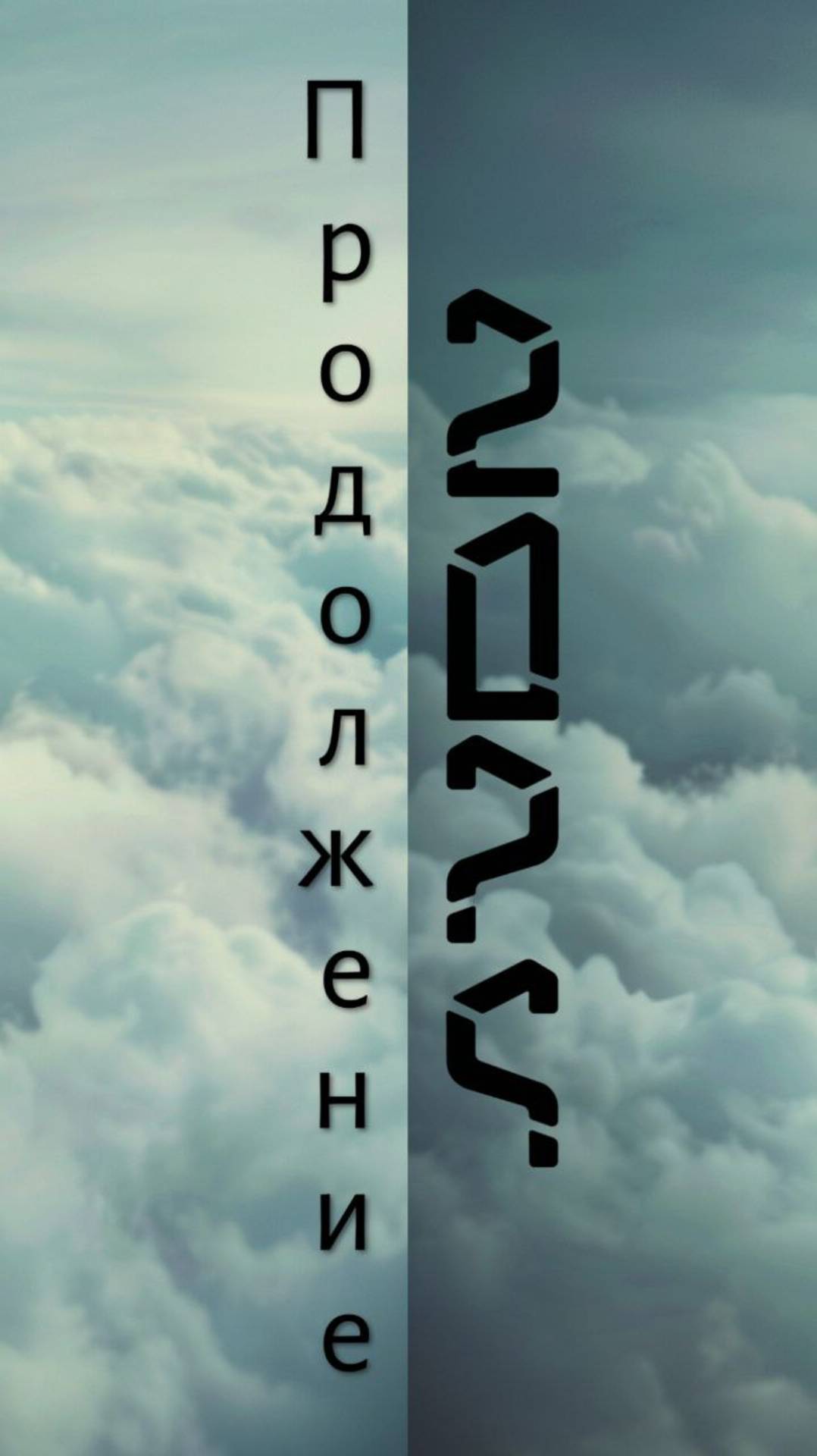 Backstage с работы над синглом Продолжение | 20??