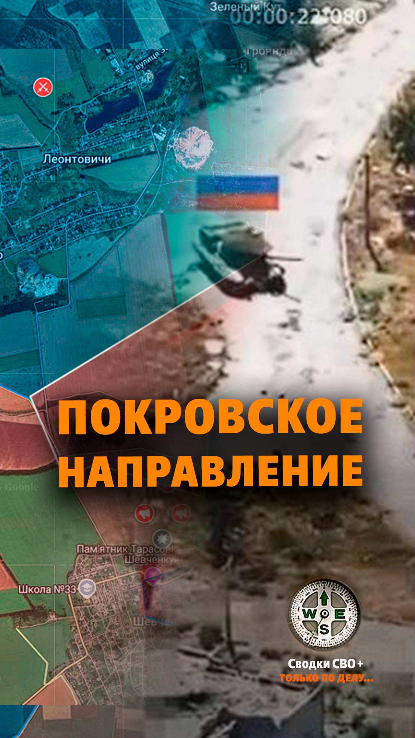 Новости СВО. Покровское направление. Наступление ВС РФ. Карта и сводка СВО