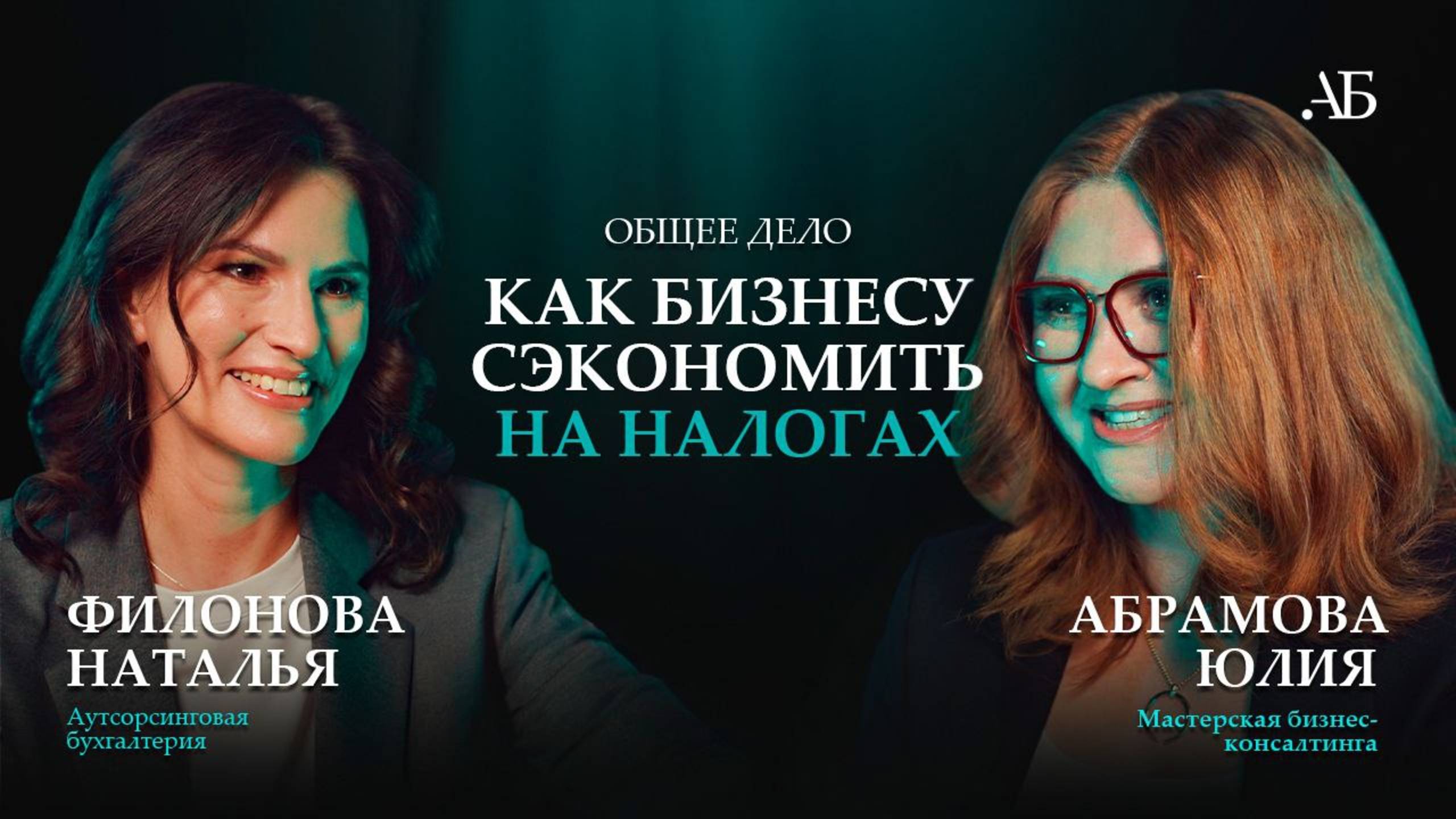 Как предпринимателю выбрать прибыльное дело, спать спокойно и снизить налоги Наталья Филонова