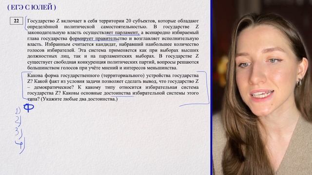 Как решить задание 22 на ЕГЭ по обществознанию 2025 || Краткая инструкция