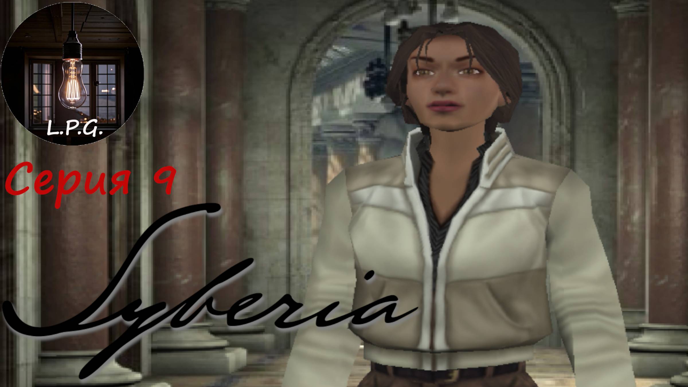 Syberia. Серия 9. Прилетели в Абшабад