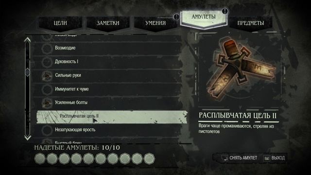 Dishonored - 16 Часть