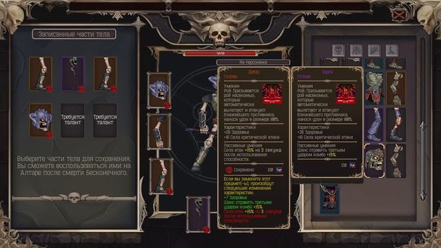 Soulbind: Tales of the Underworld. Прохождение №3