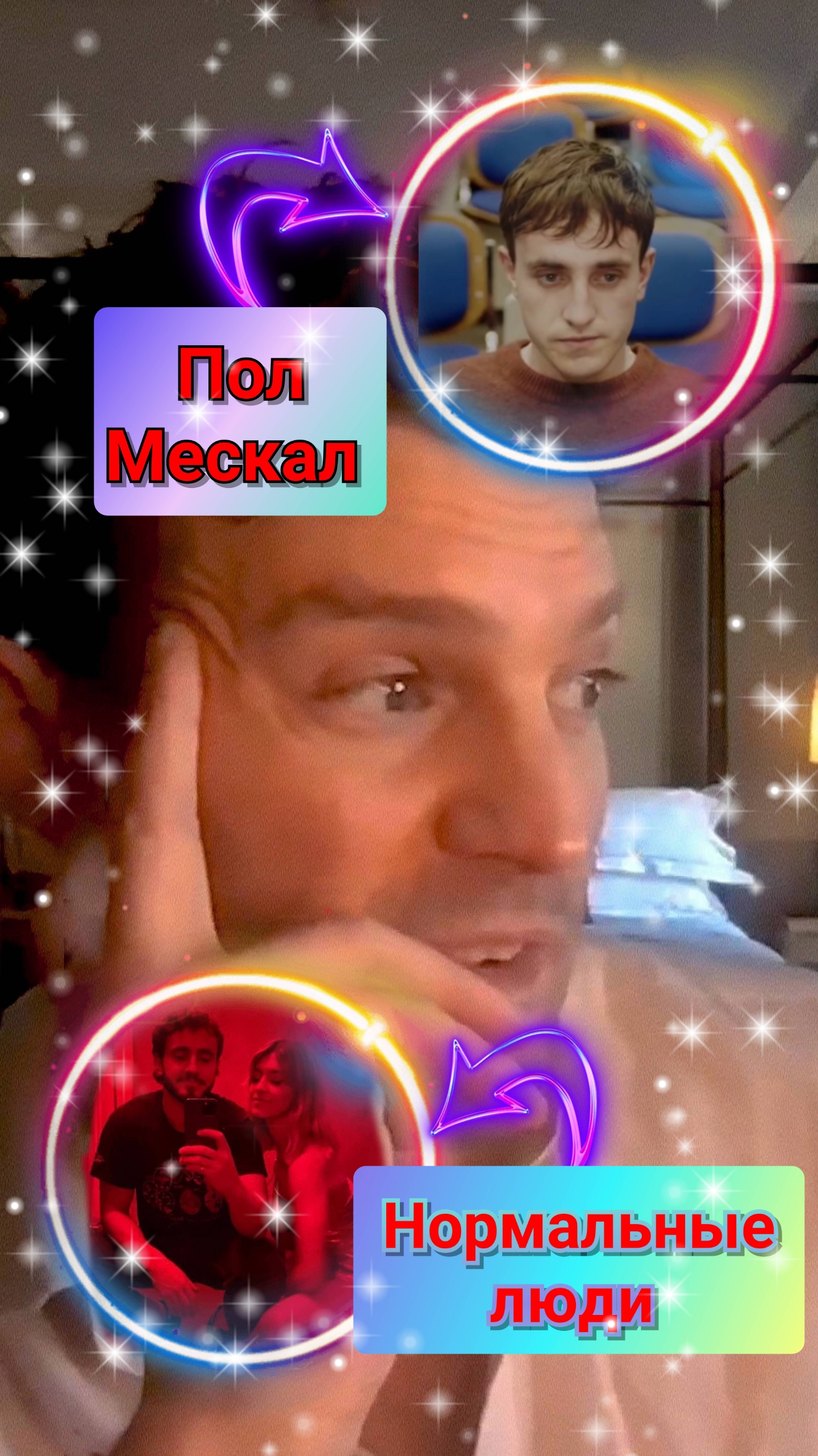 😍 ОБВОРОЖИТЕЛЬНЫЙ ДЖЕЙМИ ДОРНАН БЫЛ ВДОХНОВЛЁН РАБОТОЙ ПОЛА МЕСКАЛЯ В СЕРИАЛЕ "НОРМАЛЬНЫЕ ЛЮДИ" 🫶