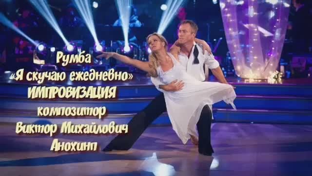 РУМБА «Я скучаю ежедневно» ИМПРОВИЗАЦИЯ  композитор Виктор Анохин #бальныетанцы #anokhinpiano #dance
