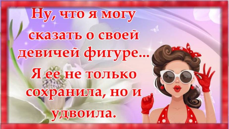 Юмор для настроения!