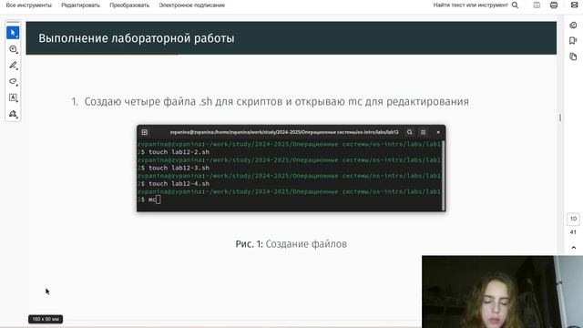 Защита Лаб№12