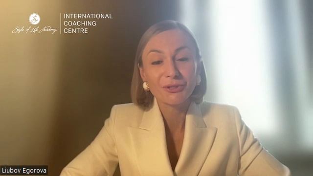 Отзыв Любови Егоровой о программе "Executive coaching"