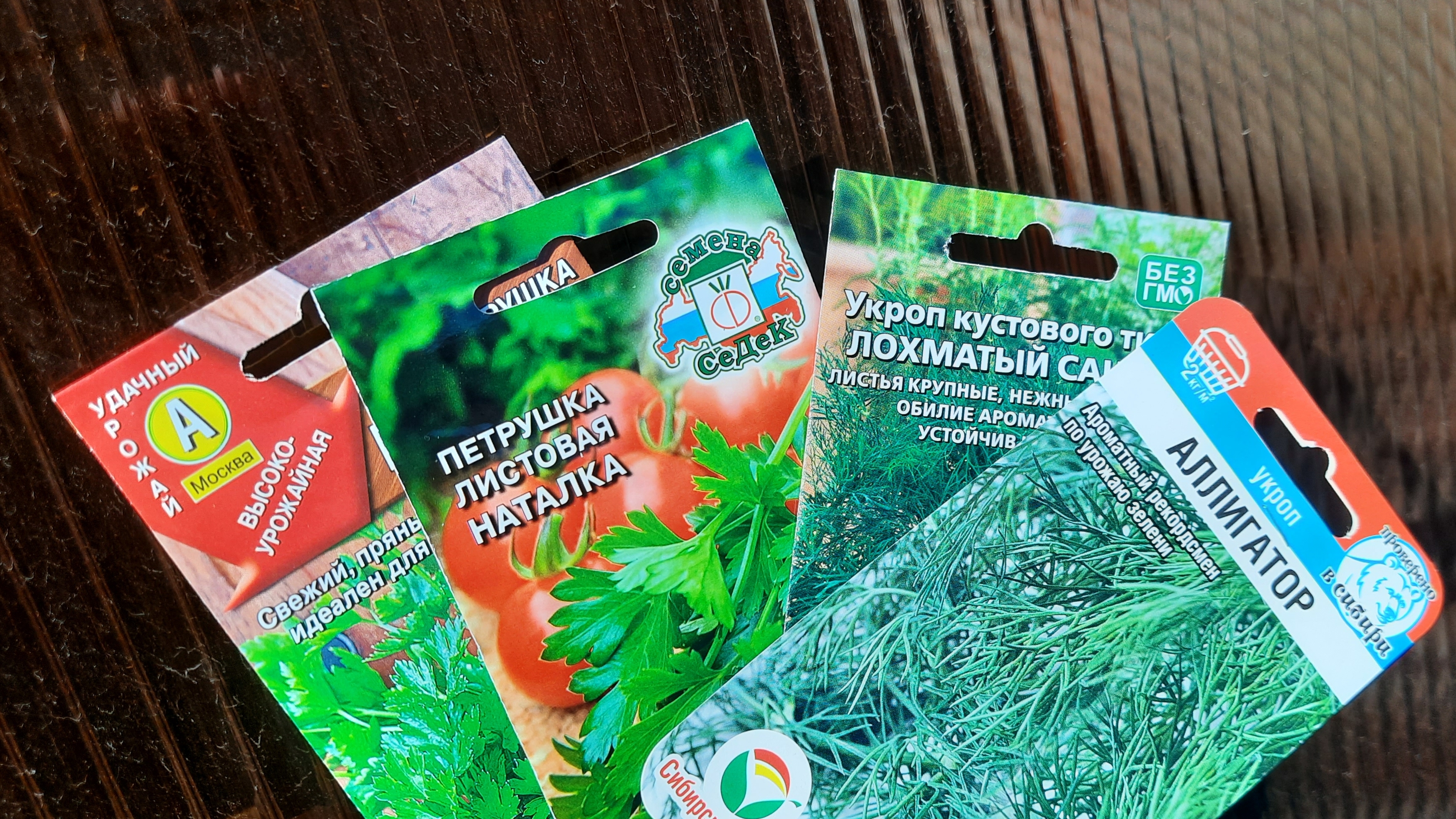 Ждём папу с вахты! Мысли в одиночестве😉 Никак без петрушки!))