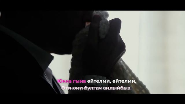 КАРАОКЕ / ӘТИ - ӘНИ КАДЕРЕ / ИЛГӘРӘЙ /