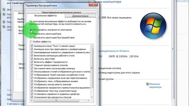 Как увеличить скорость работы ПК в несколько кликов