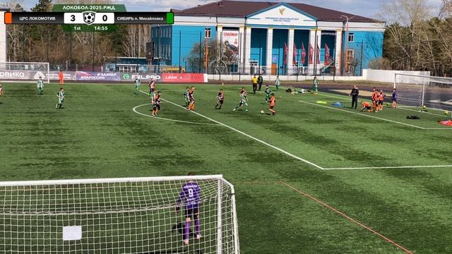 ЦРС Локомотив - Сибирь п. Михайловка (Локобол-2025-РЖД) 2.05.25