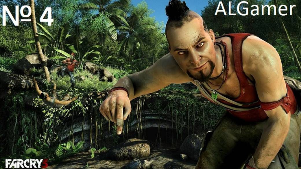 № 4 FAR CRY 3 ПРОХОЖДЕНИЕ