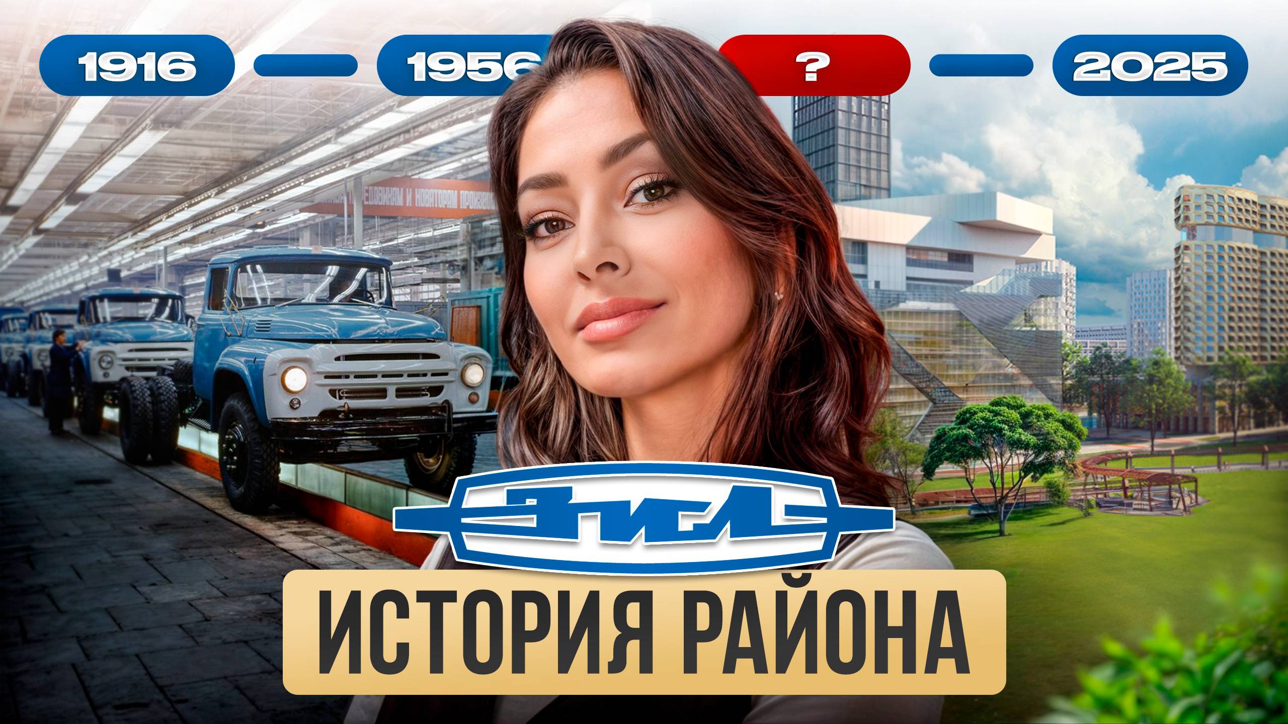 Как бывшая ПРОМЗОНА стала новым СИМВОЛОМ Москвы | История и обзор района ЗИЛ