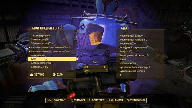 🎞️ Проходим🎞️ 🎮 Игру🎮 🛠️ Fallout 4🛠️ # 27