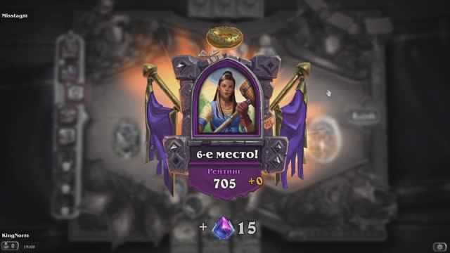 Играем в Hearthstone на полях сражений 10 сезон #4