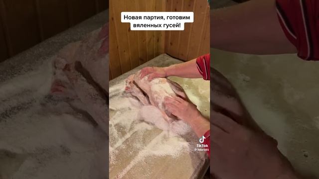Засолка гусей для вяления