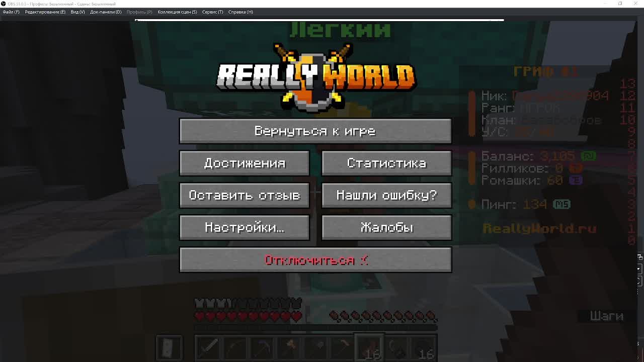 Really world стрим прохожу джамшута!