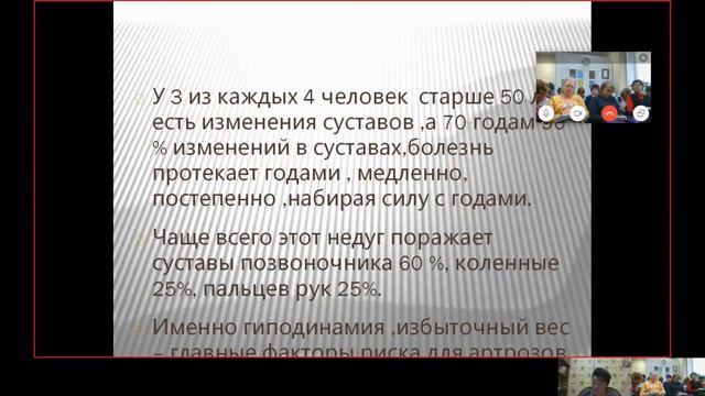 «Остеопороз, артроз, суставы, опорно двигательный аппарат, щитовидная железа. Часть 1»