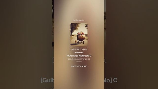 Николай Некрасов Железная дорога [3]