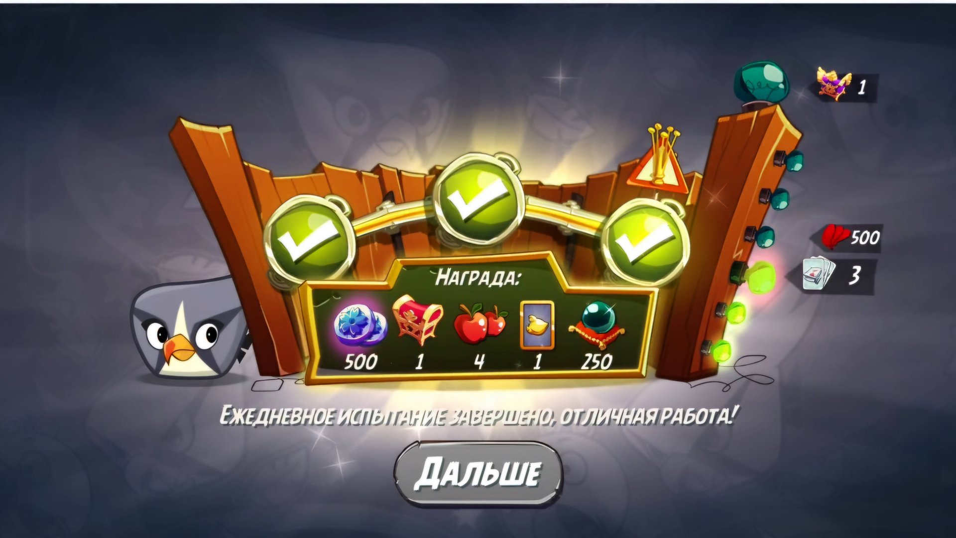 Angry Birds 2. Сумасшествие Серебрянки 02.05.2925 АВ2 /AB2