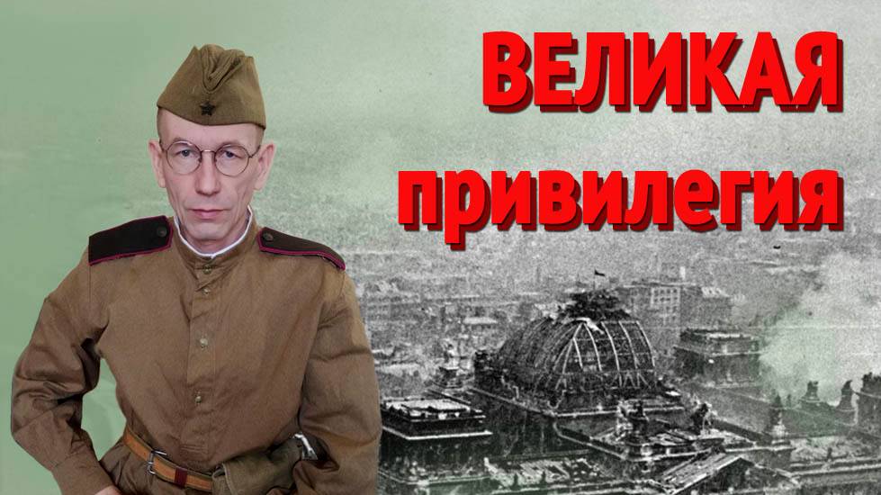 Удивительная связь времен