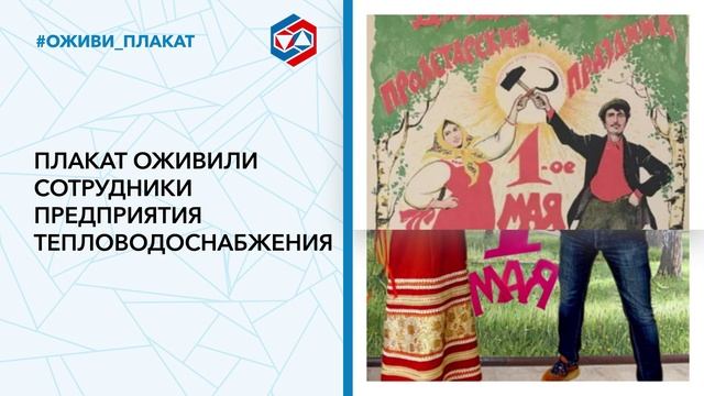 Оживи плакат_горизонтальный_25