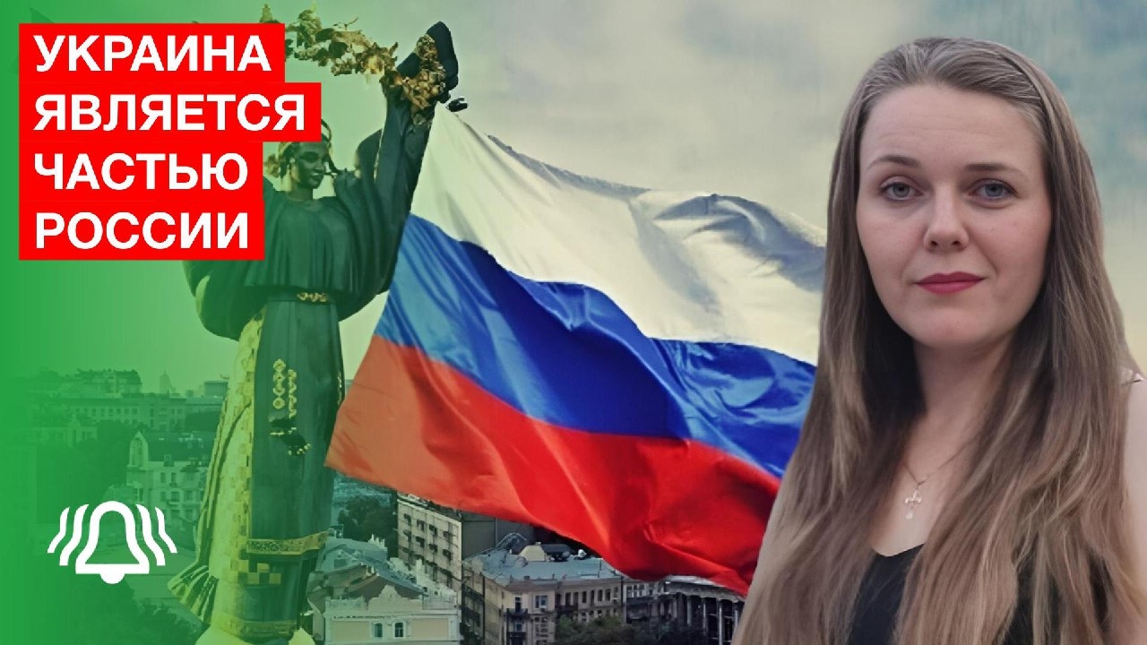 ЮРИСТ объяснила, почему УКРАИНА является ЧАСТЬЮ РОССИИ