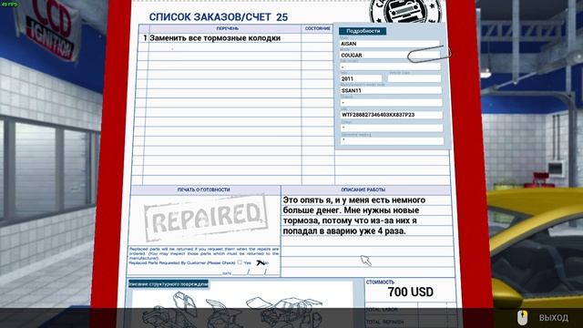 Car Mechanic Simulator 2014