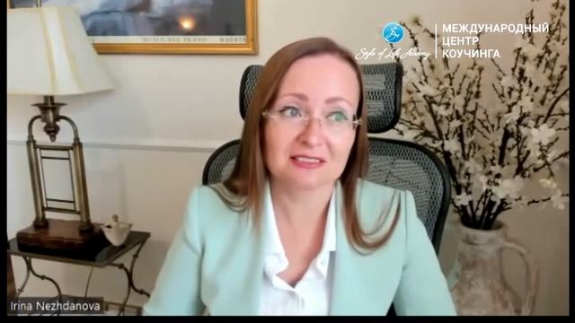 Отзыв Ирины Неждановой о программе "Executive coaching"