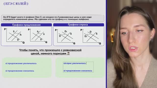 5 лайфхаков для задания №21 на ЕГЭ по обществознанию | Краткая инструкция
