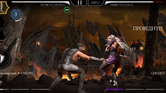 Mortal Kombat mobile/Мортал Комбат мобайл/Классическая Башня битвы 196-199