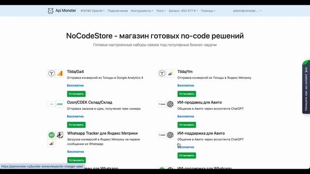 Настройка ИИ продавца в Avito за 5 минут через ApiMonster