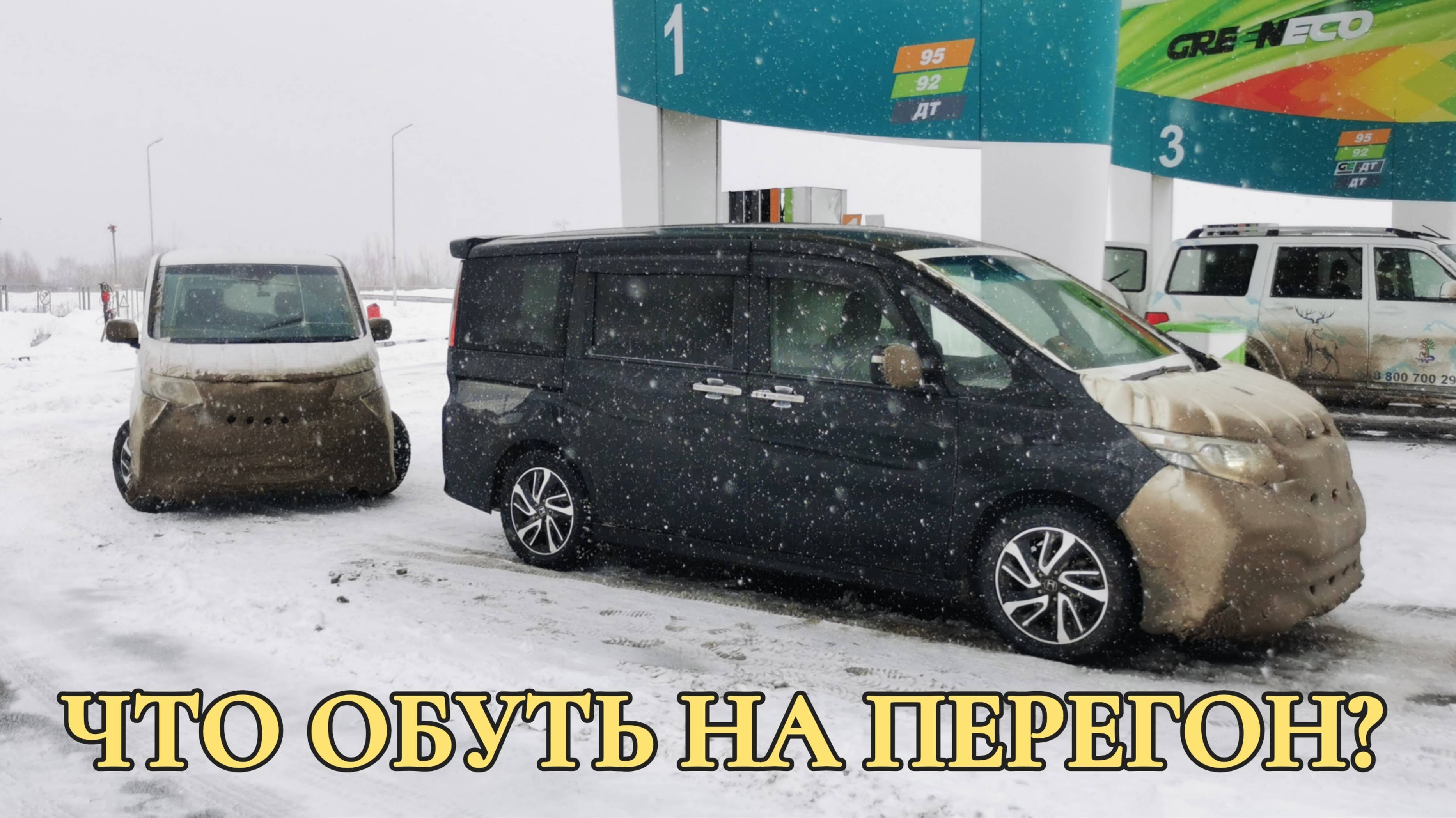 43й перегон двух Степанов в Рыбинск. Honda Stepwgn