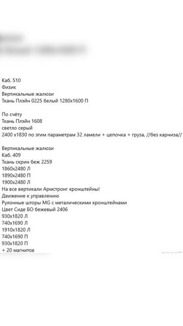 Жалюзи на заказ по вашим размерам. #уютныйдом #жалюзи #рулонныешторы #жалюзинаокна #дизайнинтерьера