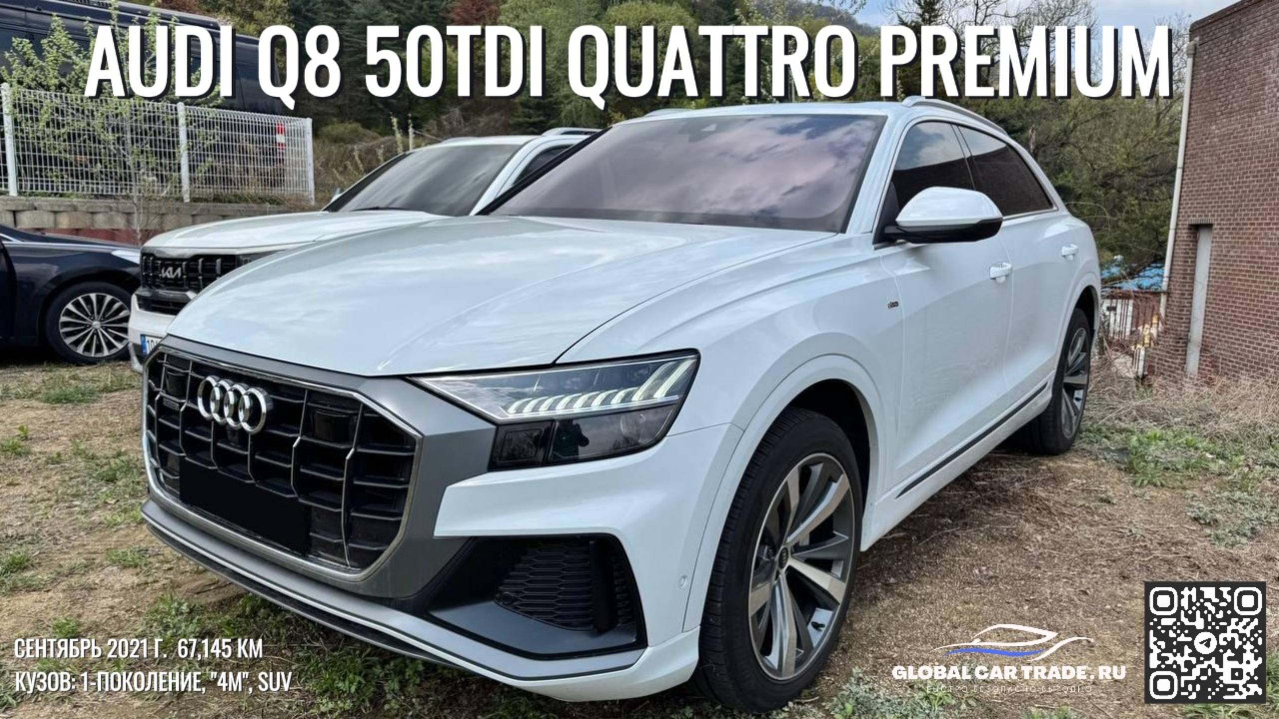 AUDI Q8 50TDI QUATTRO PREMIUM ИЗ ЮЖНОЙ КОРЕИ! ДЕТАЛИ В ОПИСАНИИ!