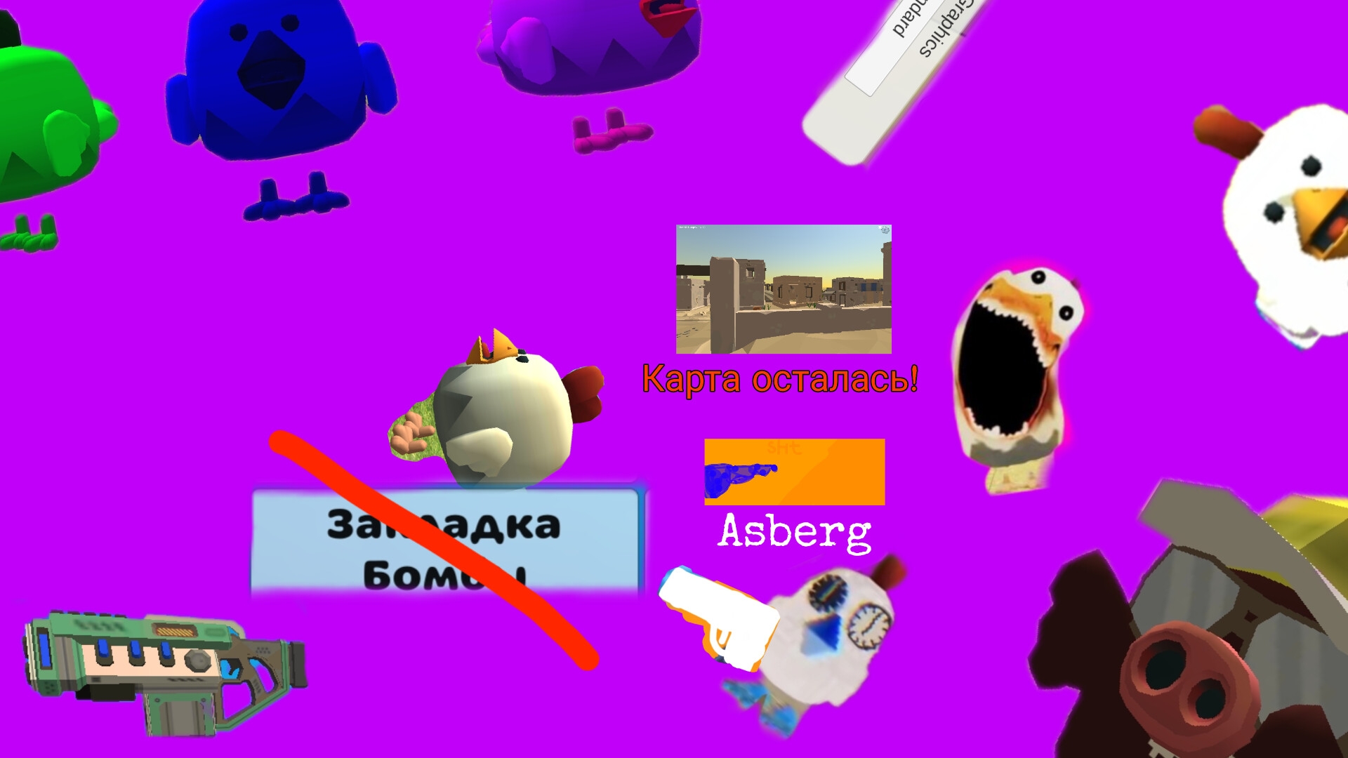 обновление в чикен грузер ган 1.5.2.0