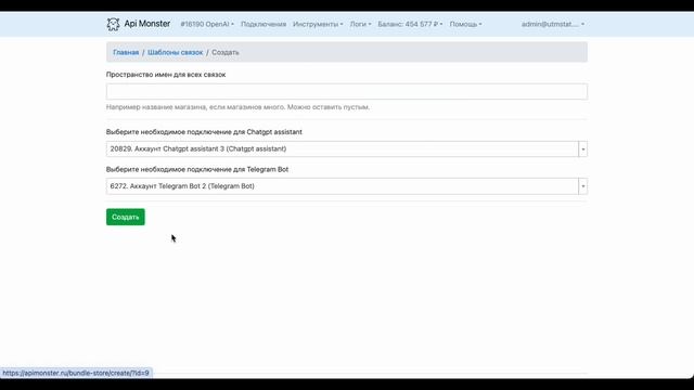 Настройка ИИ продавца в Telegram за 5 минут через ApiMonster