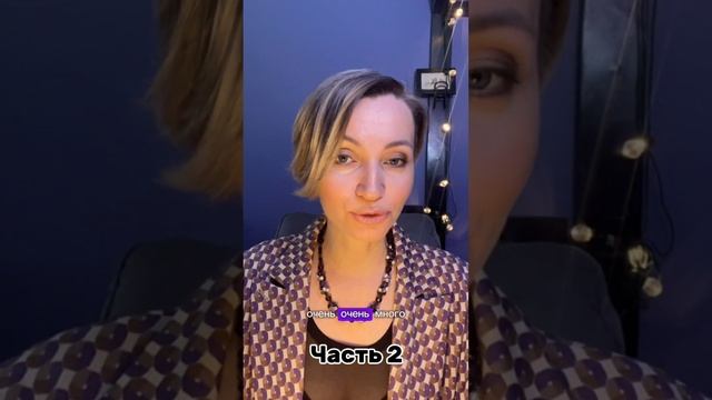 Часть 2. Смотрите сразу 2 части. Если вы психолог, поделитесь своим мнением..