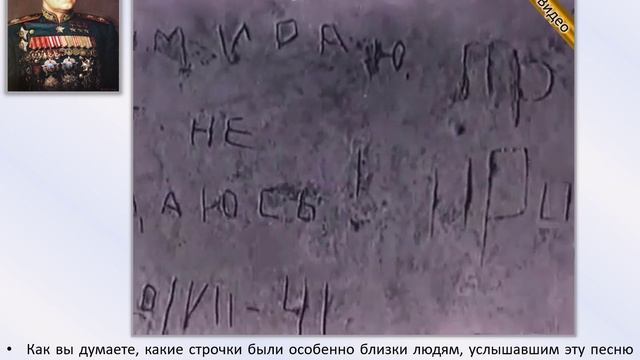 Песни военных лет. "Священная война"